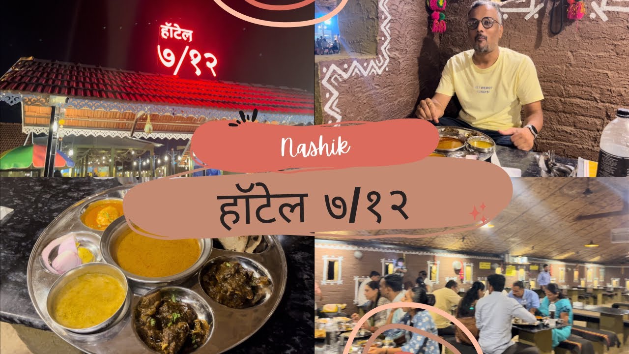 "Authentic Mutton Thali at Hotel 7/12 Nashik | A Taste of Kolhapur #trending #viral #nashik # ...
