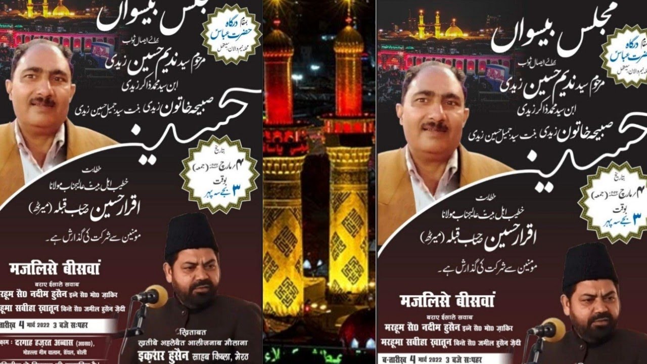 majlis e 20wa Nadeem Husain ibne mo.zakeer sabiha Khatoon binte Jameel ...