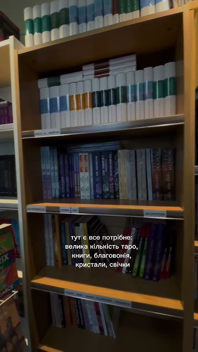 Езотеричний магазин Youtube