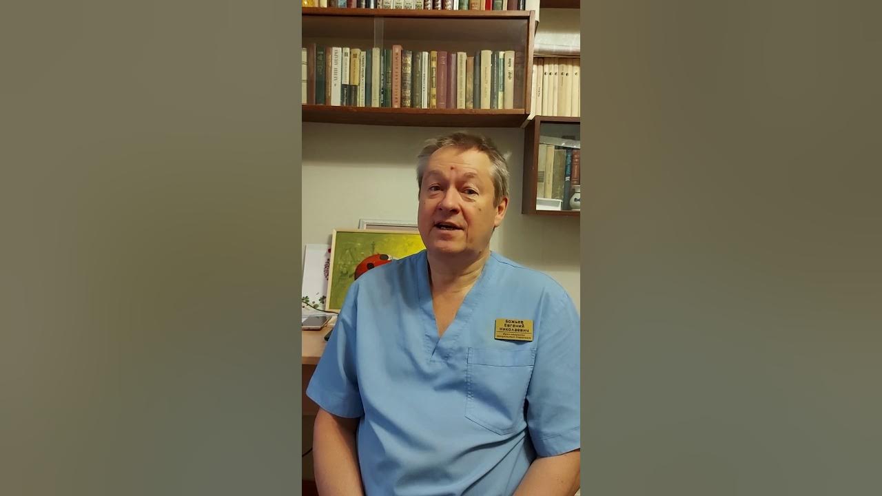 Доктор Евгений Божьев. Ответы на ваши вопросы!Ответы будут в середине ...