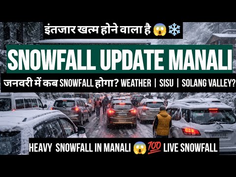 Snowfall update Manali | Snowfall in Manali | Manali weather today | Solang valley | Manali today
