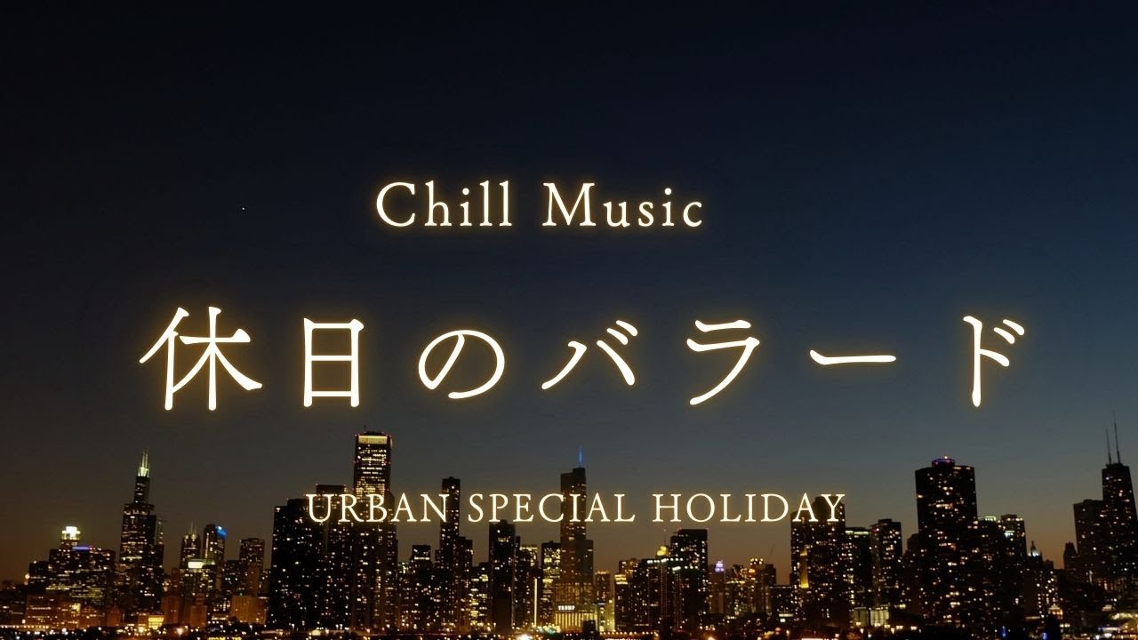 【Relax LIVE】週末のLIVE Drive / Healing Playlist / for Chill / Ballad ...