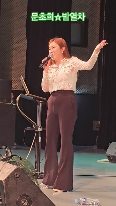 문초희#밤열차#kbs울산여성노래교실(250729) - YouTube