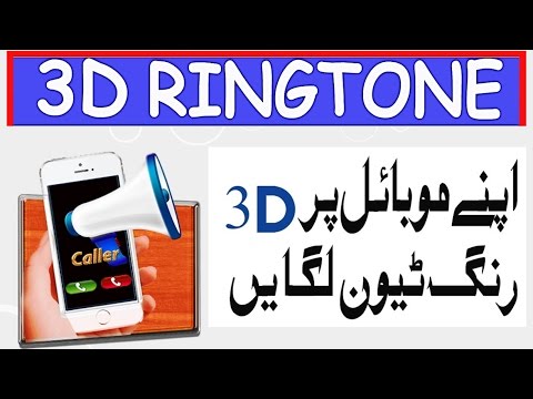3d ringtones !! How to get awesome ringtone with 3d effects - YouTube