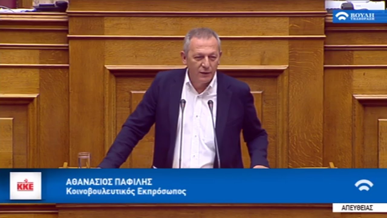 ΤΟΠΟΘΕΤΗΣΗ Θ. ΠΑΦΙΛΗ ΣΤΗ ΒΟΥΛΗ ΓΙΑ ΤΟΝ ΠΡΟΫΠΟΛΟΓΙΣΜΟ - YouTube
