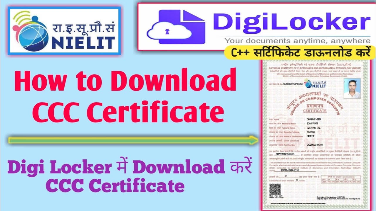 How to Download CCC Certificate DigiLocker | C++ Certificate | CCC ...