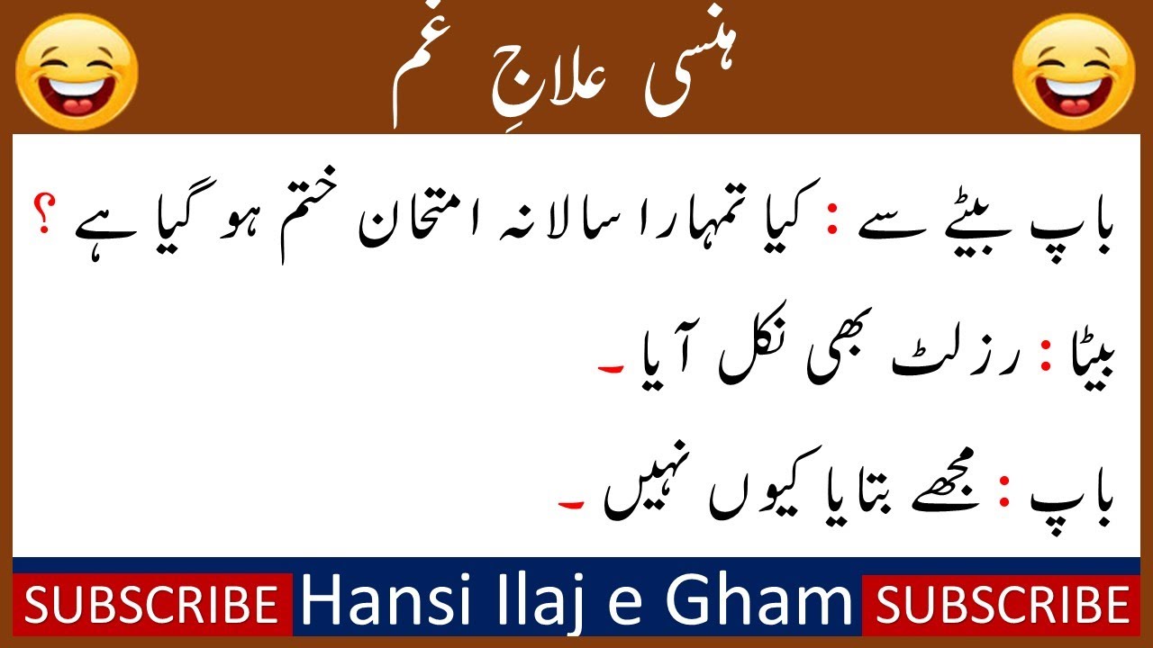 Funny Jokes | Latify | Urdu Jokes | Hansna Mana Hai | Mazahiya Latifay ...