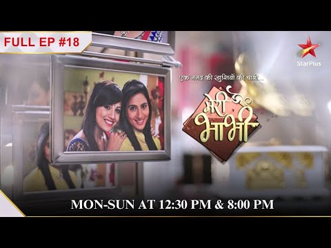 Shradhha ne Ishaan को  थप्पड़ क्यों मारा ?| S1 | Ep. 18|Meri Bhabhi