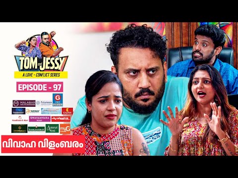 Tom & Jessy | EP - 97 | വിവാഹ വിളംബരം | A Love - Conflict Series