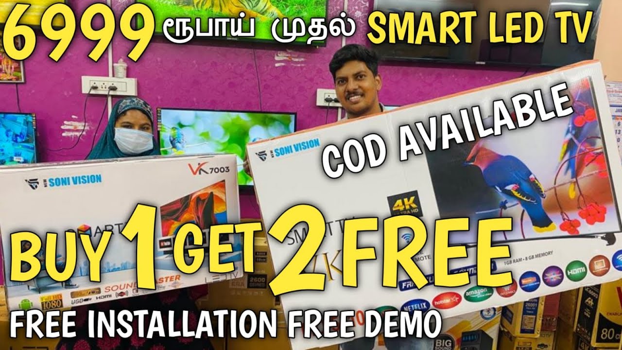 6999 ரூபாய்க்கு Smart LED TV|Buy 1 Get 2 Free|New Soni Vision |Free ...
