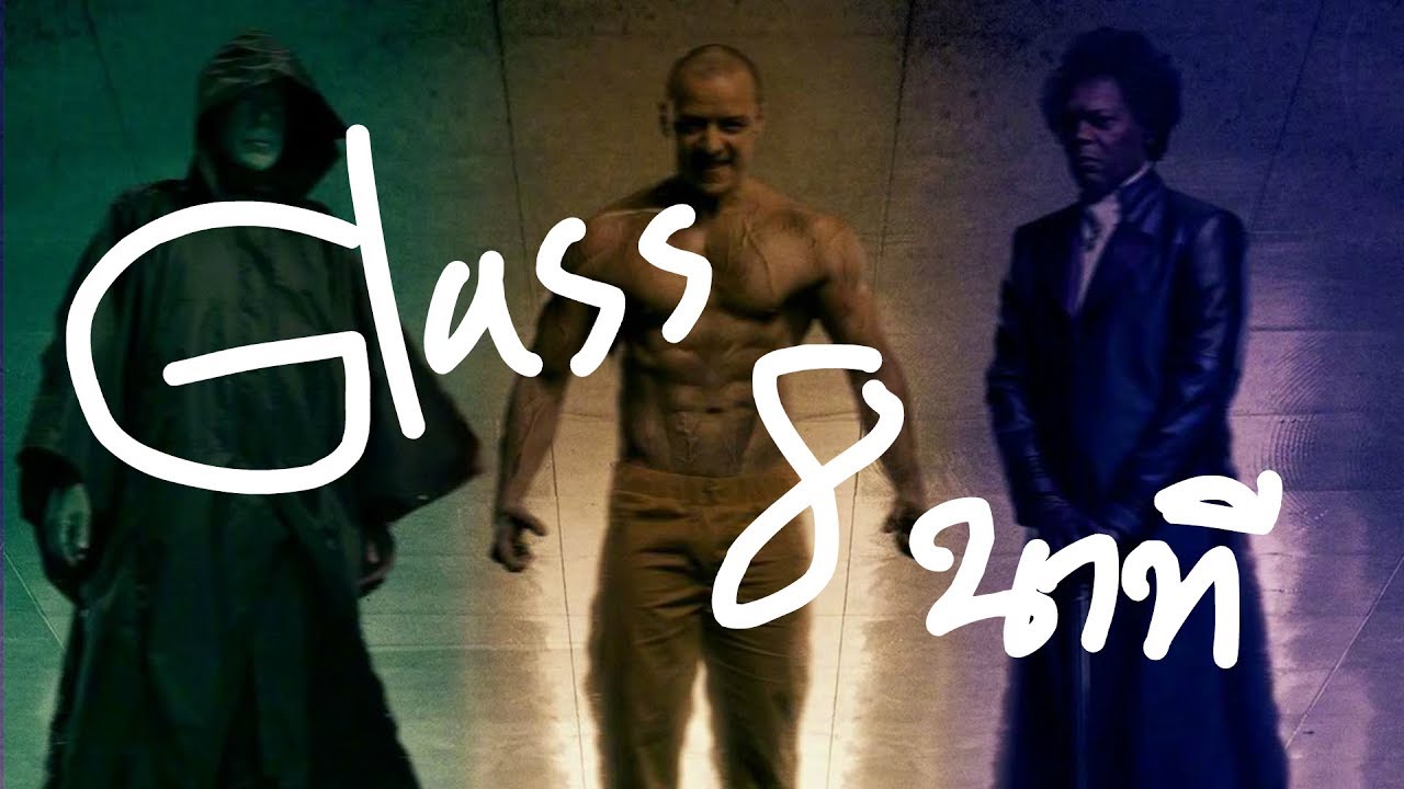 Glass 8 นาที.mp4 - YouTube