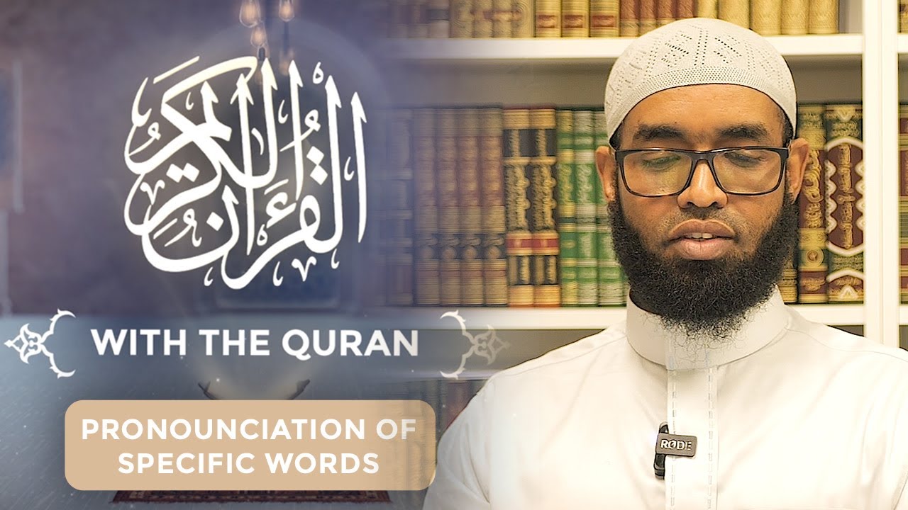 Pronounciation Of Specific Words With The Quran YouTube pronounciation-of-specific-words-with-the-quran-youtube