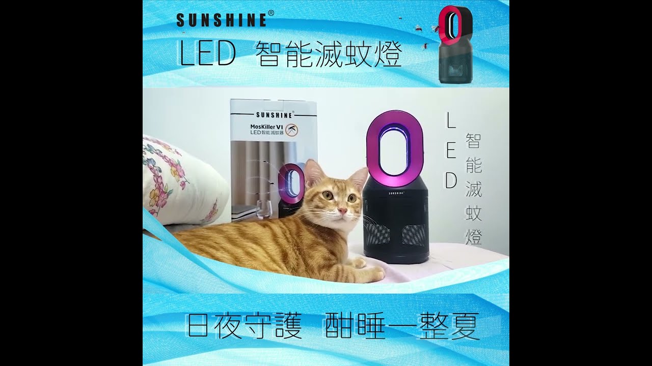 SUNSHINE 陽光 MosKiller VI LED智能滅蚊燈 LM06BK #shorts - YouTube