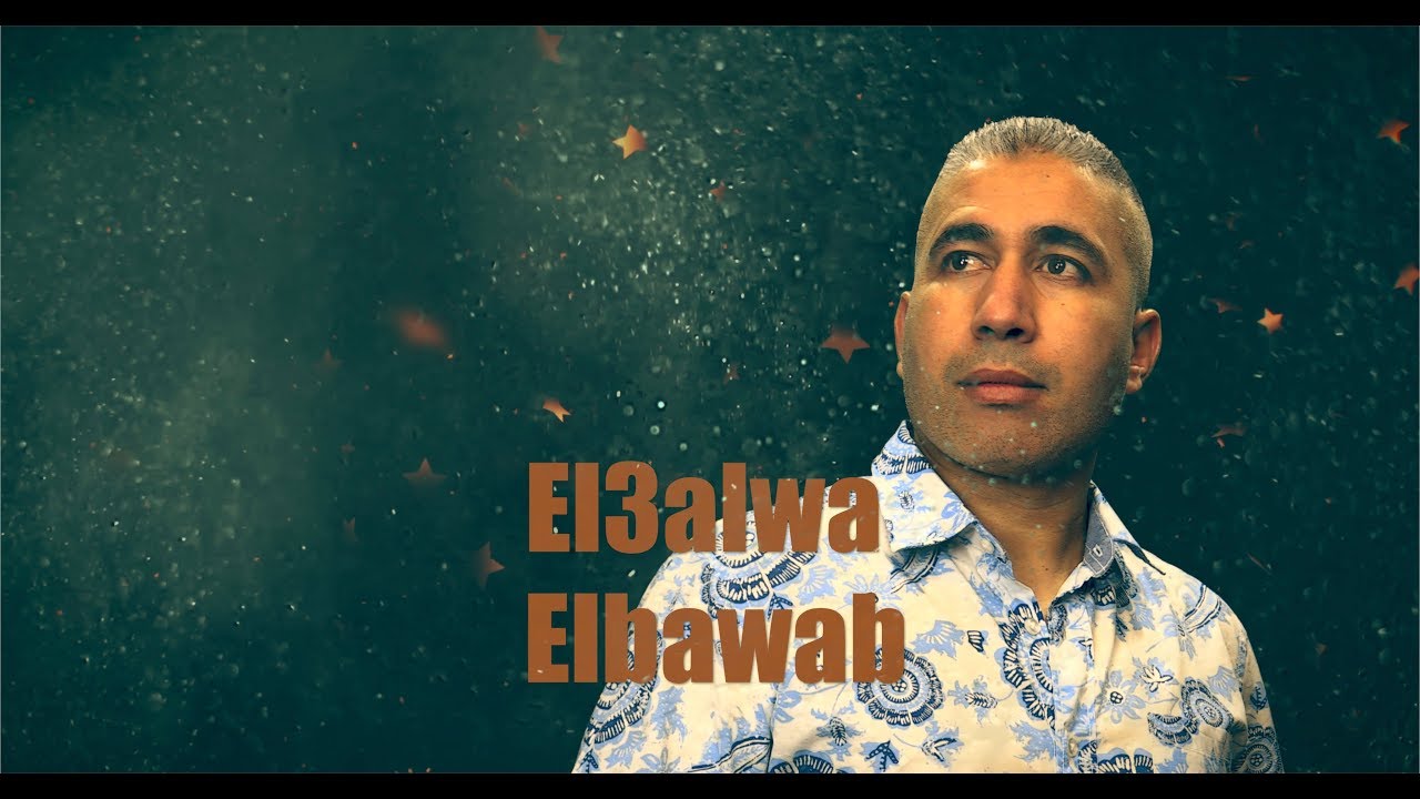 el3alwa elbawab العلوى البواب mohamed ezzine محمد الزين - YouTube