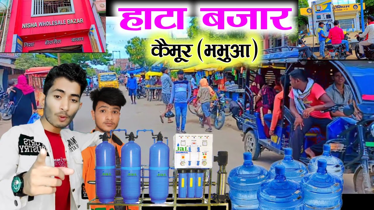 हाटा बाजार Kaimur Bhabua | Kaimur Bihar | Chainpur Bihar #kaimur ...