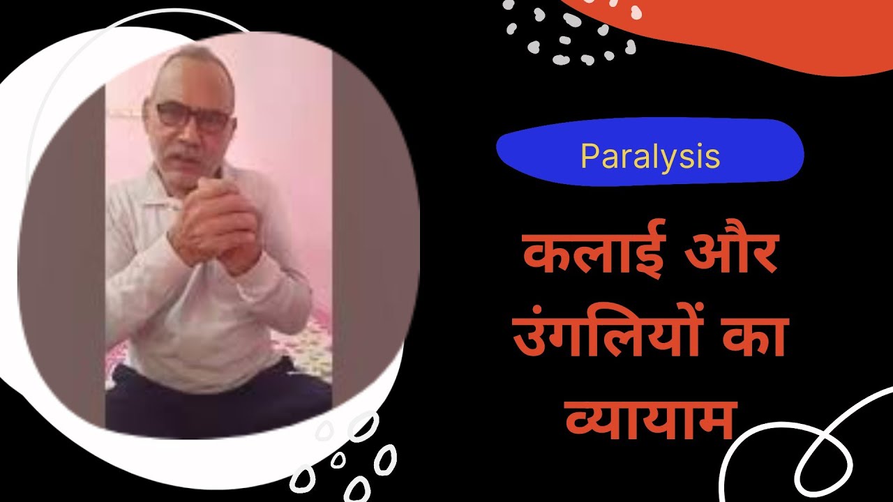 How to Recover your Paralyzed wrist and finger movement |#Stroke # ...