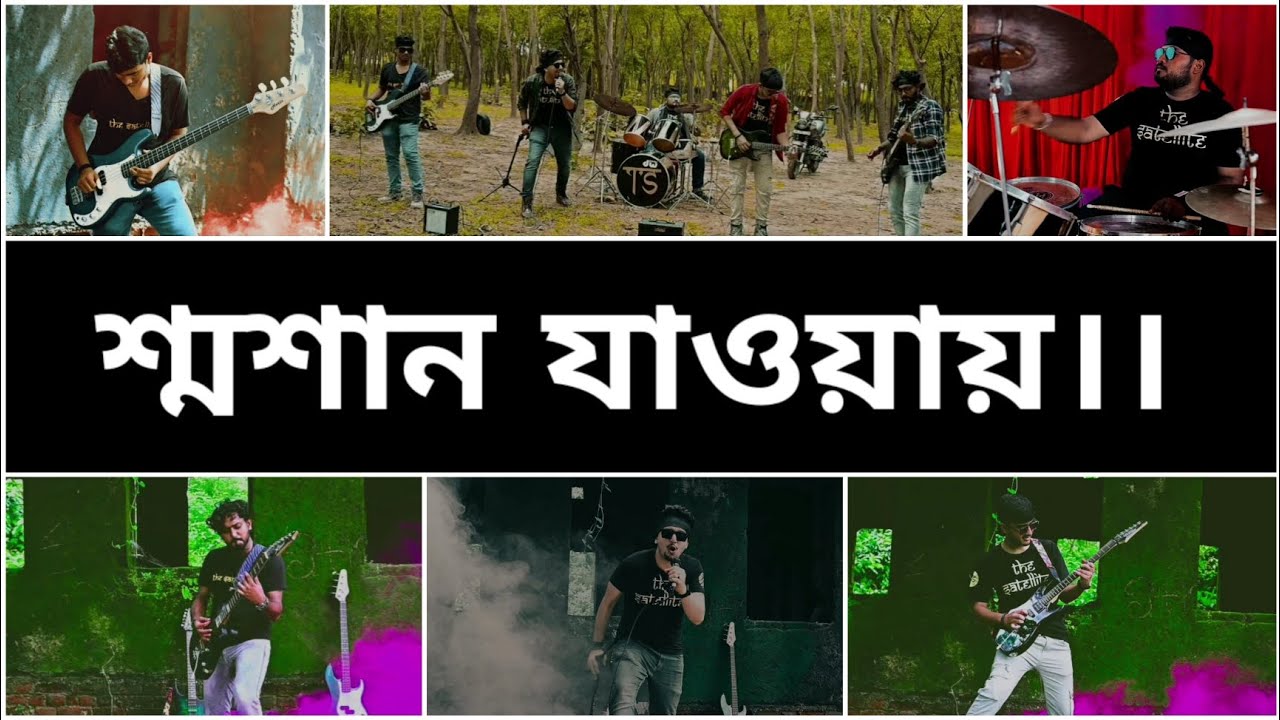 Soshan jaoyai || Album AS1 || Satellite Originals || The Satellite ...