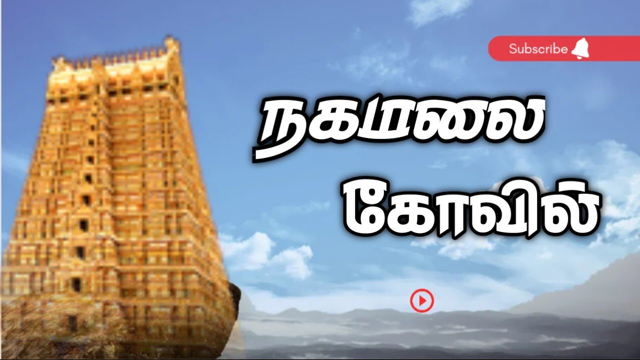 🌈💥Nagamalai Temple Nambiyur💥🤯|Erode🍂|Time to Waste #trending #temple # ...