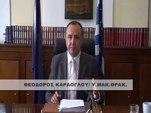 ΜΗΝΥΜΑ Θ.ΚΑΡΑΟΓΛΟΥ ΓΙΑ ΤΟ ΜΤ - YouTube