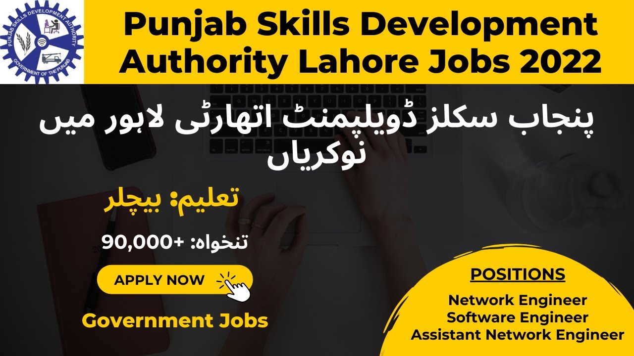 Punjab Skills Development Authority Lahore Jobs 2022 || Network ...