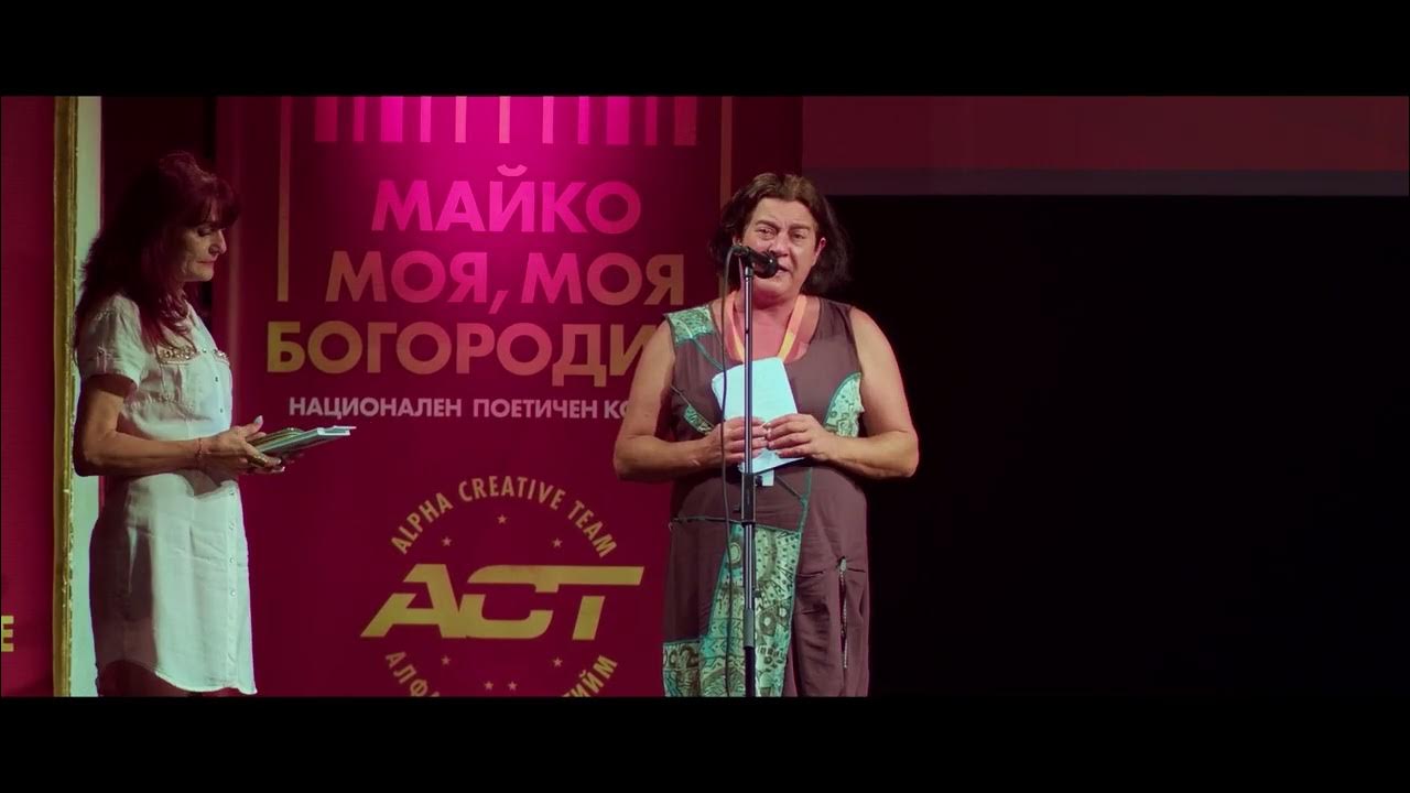 Камелия Кондова Национален Поетичен Конкурс Майко Моя Моя