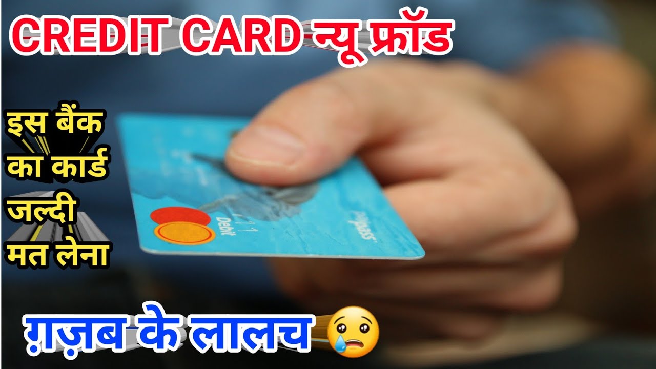 Sbi ने Simply Click Credit Card के बदले High चार्ज वाला दुसरा Credit ...