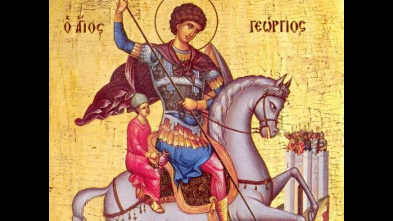 ΖΩΝΤΑΝΗ ΣΥΝΔΕΣΗ- ΕΣΠΕΡΙΝΟΣ ΑΓ.ΓΕΩΡΓΙΟΥ ΤΡΟΠΑΙΟΦΟΡΟΥ - Ιερός ναός Αγίου ...