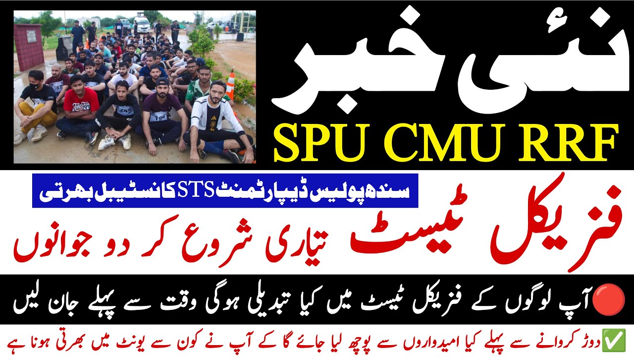 Sts Sindh Police Constable Jobs 2024 | Spu | Cmu | Rrf Unit Physical ...