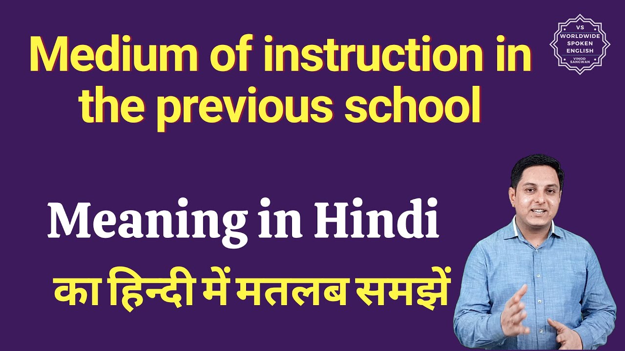 Medium Of Instruction Meaning In Hindi Medium Of Instruction Ka medium-of-instruction-meaning-in-hindi-medium-of-instruction-ka