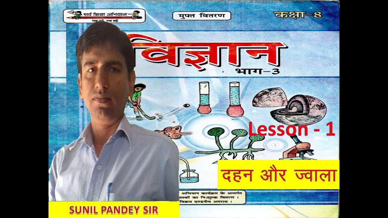 class 8 science chapter 1 - YouTube