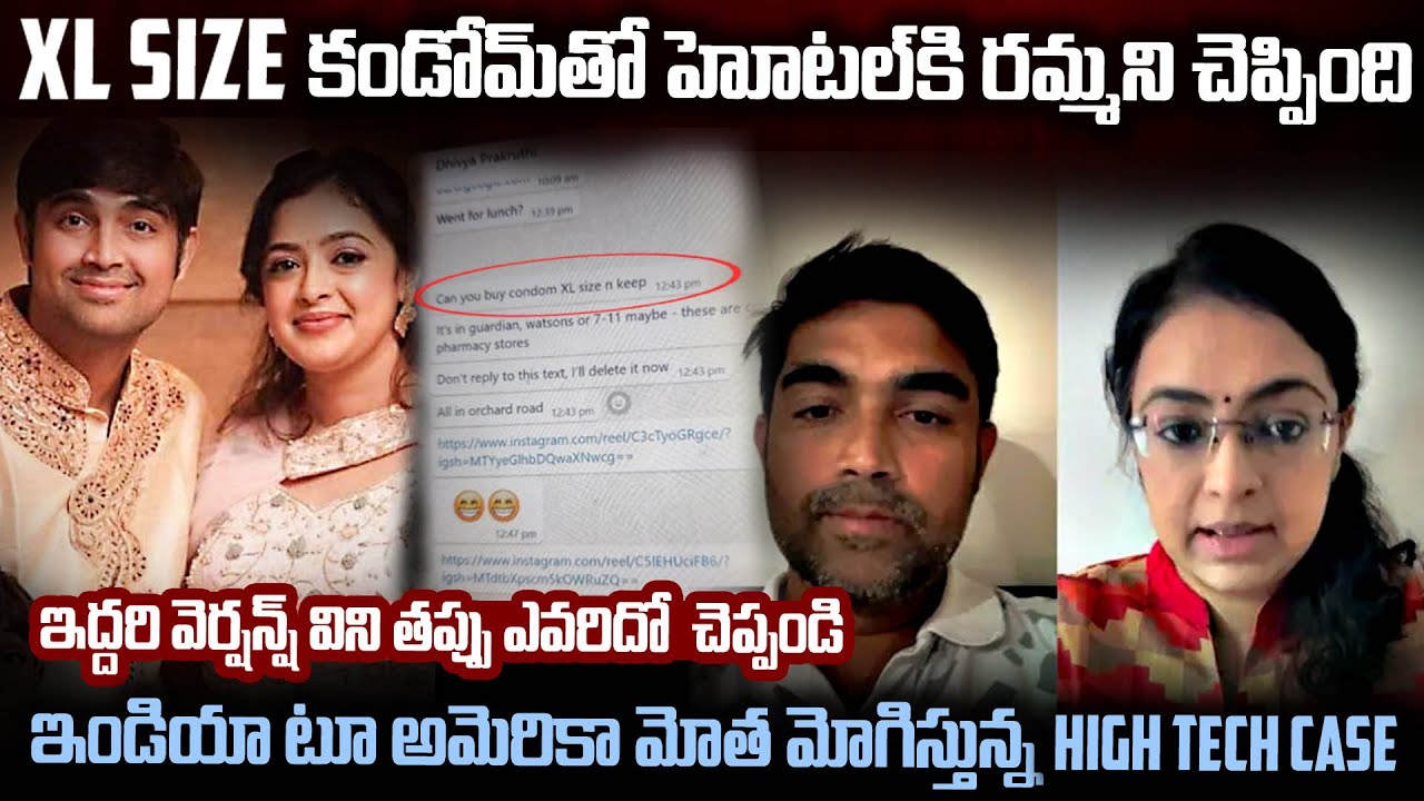 హోటల్ కి వెళదాం..XL size కం*డోమ్ తో రా.? ఓ బిలినియర్ దీన గాధ | NRI ...