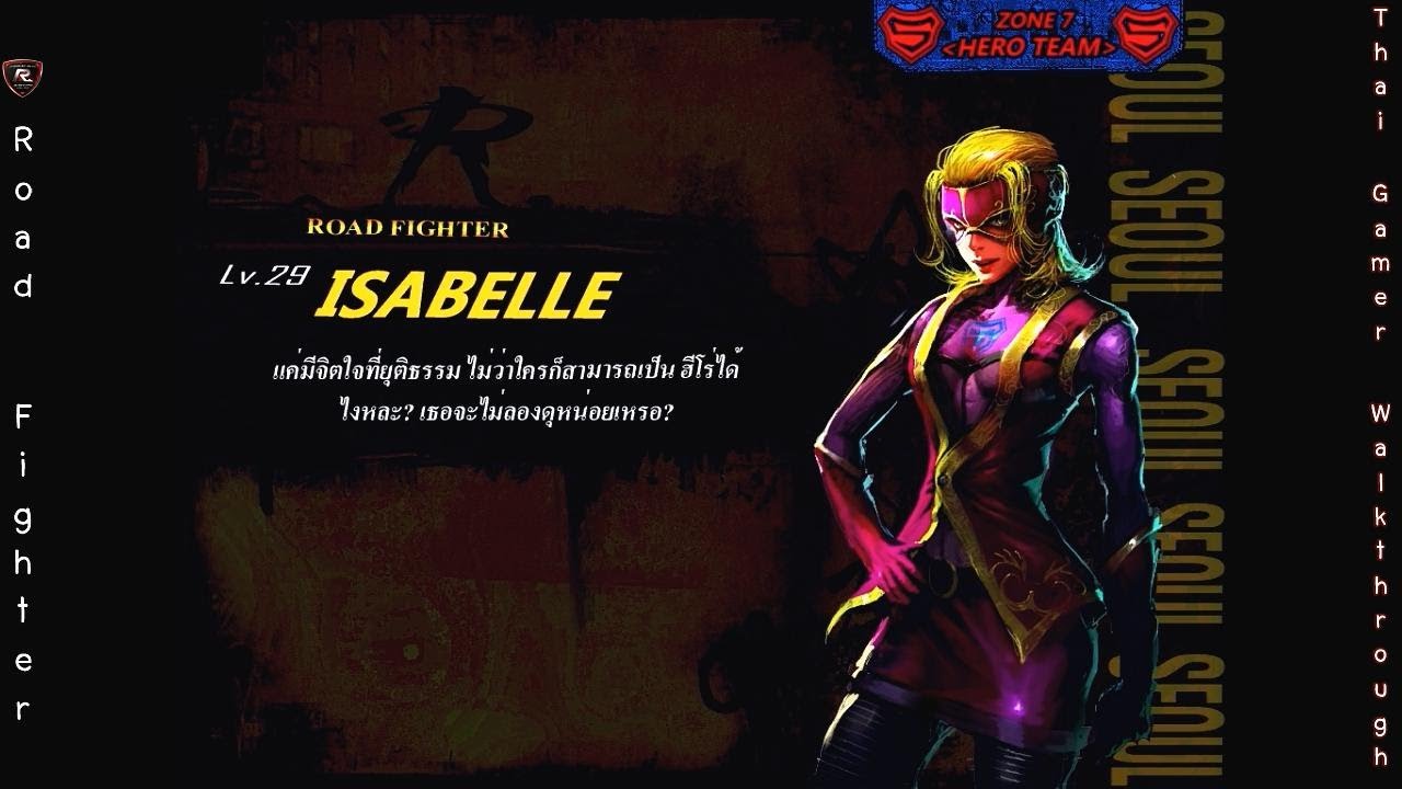 Raycity Road Fighter Walkthrough : LV.29 Isabelle [Zone 7] [Hero Team ...