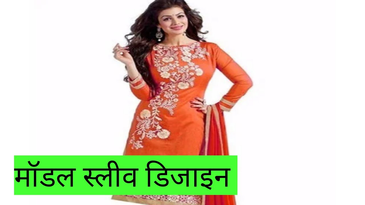 model and stylish sleeves Disign//beautifull or unique sleeve Disign ...