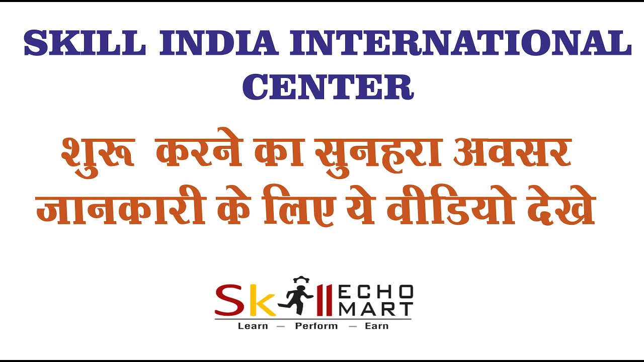 How to Open Skill India International Center with National Skill ...