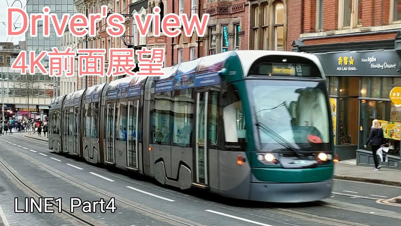 Driver's view of NET Tram LINE1 (Part4) - YouTube