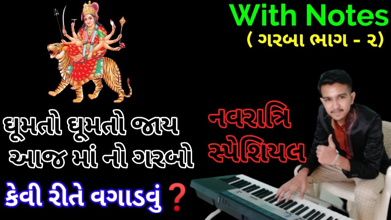 Ghumto Ghumto Jaay Aaj Maa No Garbo Piano Tutorial | Garba S-2 | With ...