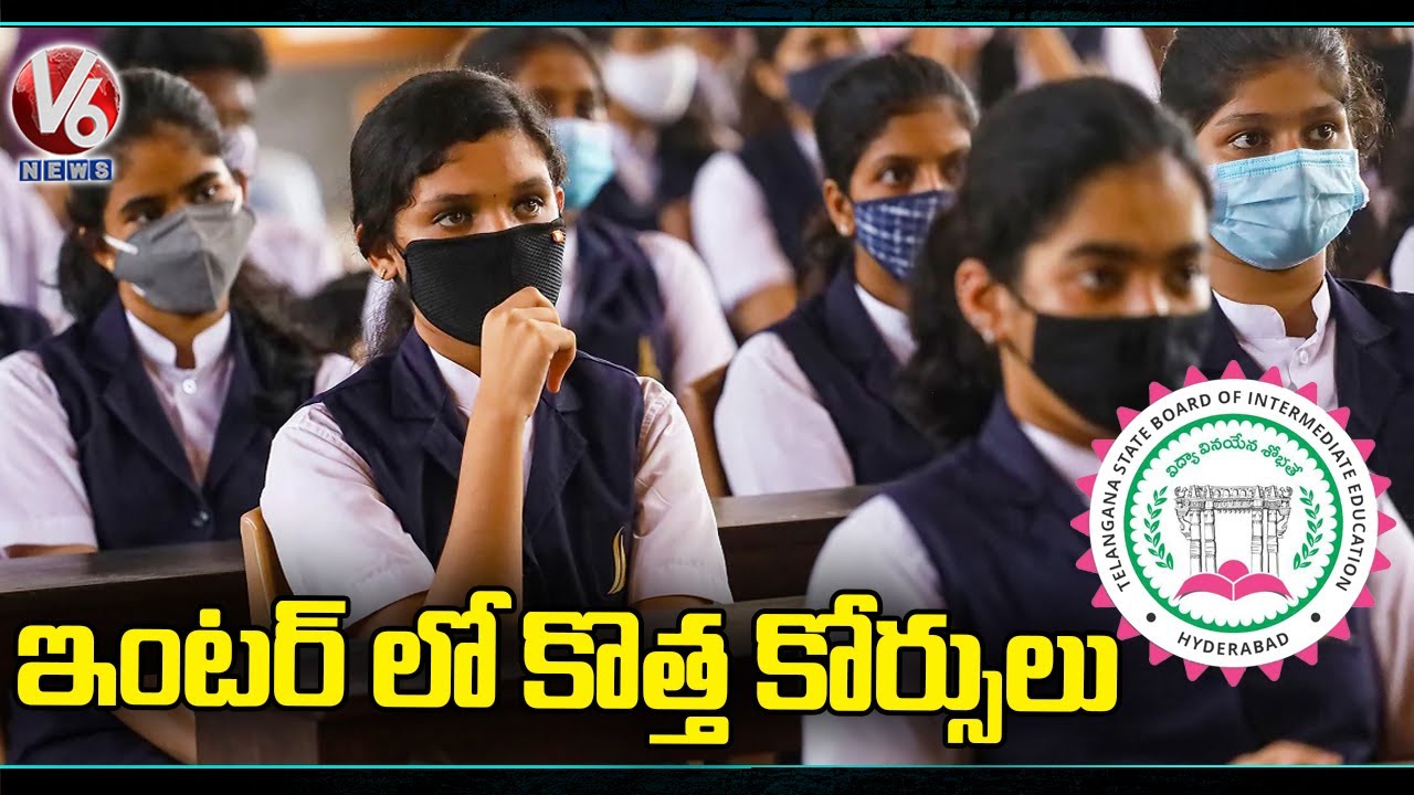 New Courses In Telangana Intermediate Students | V6 News - YouTube