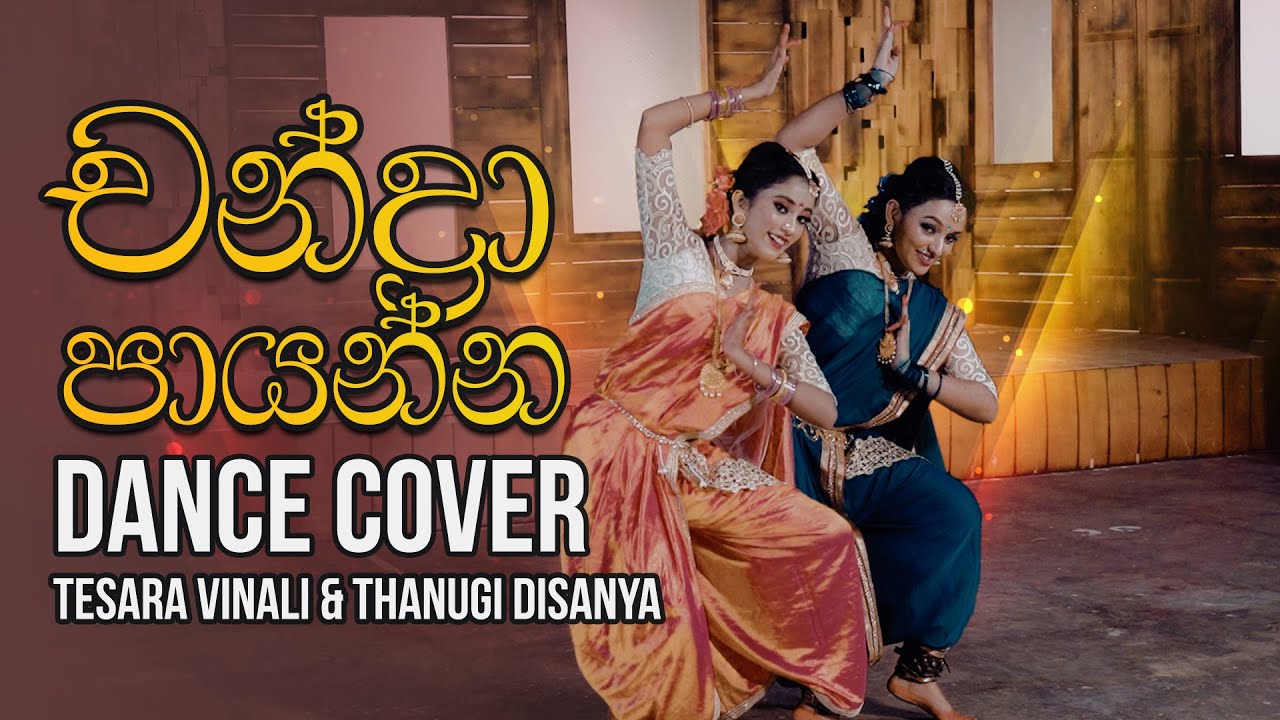 චන්ද්‍රා පායන්න ( Chandra Payanna) | Dance Cover | Tesara Vinali ...