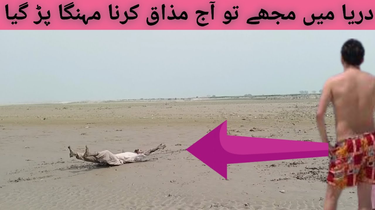 Taking a bath in the river cost me dearly/Never joke like that in the river/ch mohsin vlog - YouTube