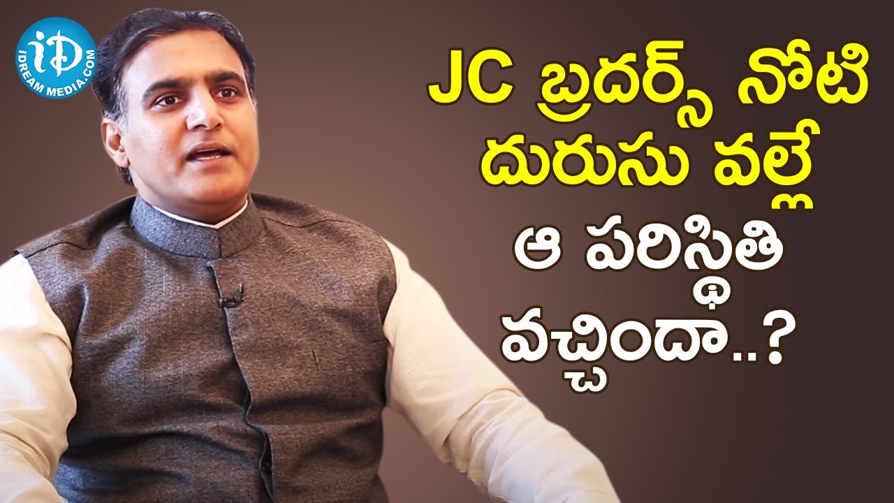 JC బ్రదర్స్ నోటి దురుసు వల్లే ఆ పరిస్థితి వచ్చిందా? - TDP MLC Deepak ...