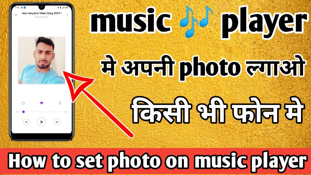 How to set image in music player | how to use image in music player ...