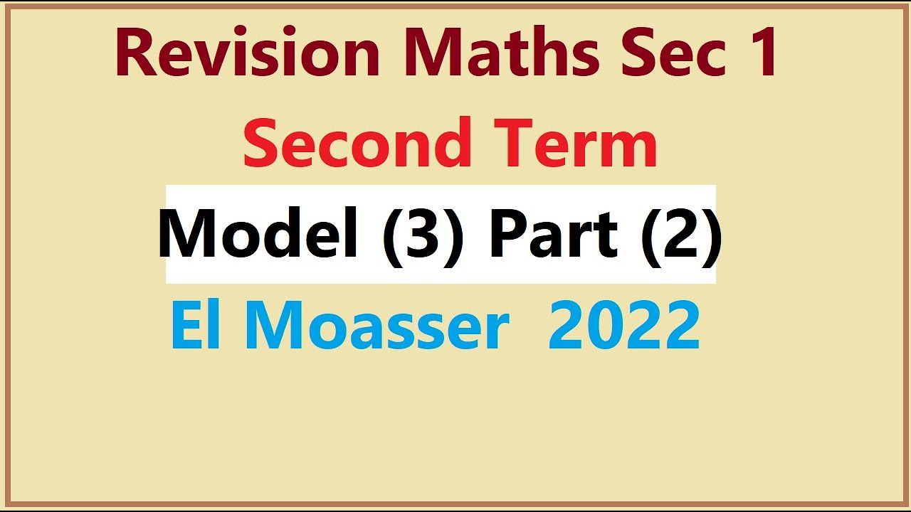 Revision Maths Sec 1 | Second Term | Model (3) Part (2) | El Moasser 2022 - YouTube