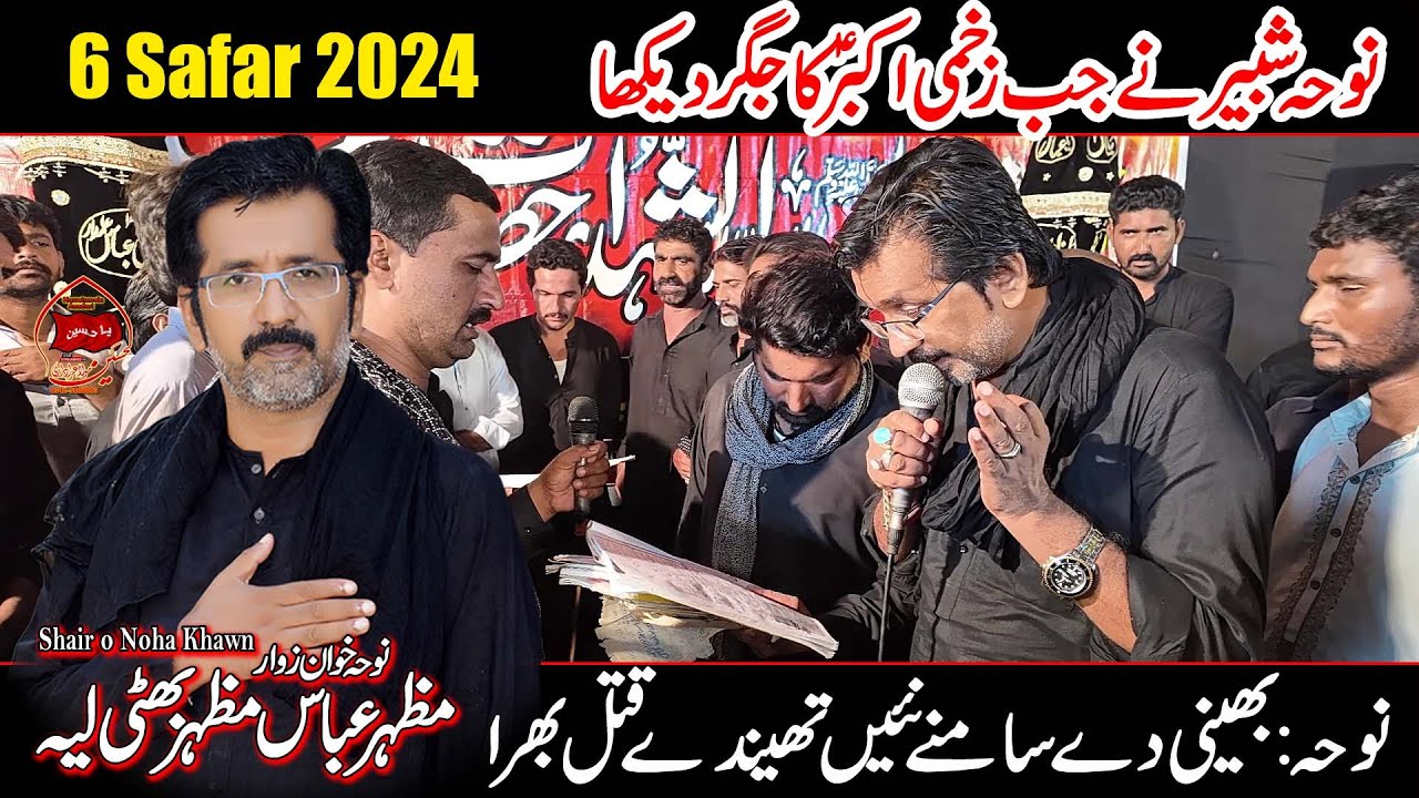 Shabbier Nay Jab Zakhmi Akbar l Bheni Day Samnay l Mazhar Abbas Mazhar ...