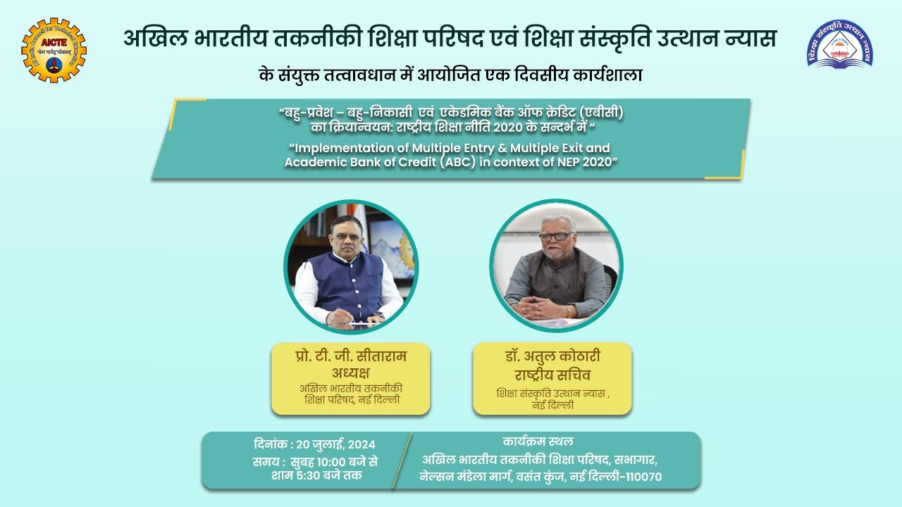 Workshop on ‘Implementation of Multiple Entry & Multiple Exit and ...