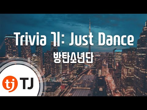 [TJ노래방] Trivia 기: Just Dance - 방탄소년단(BTS) / TJ Karaoke