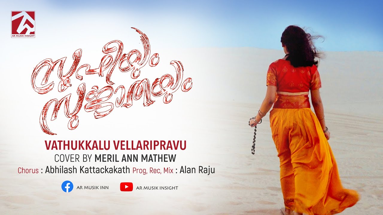 Vathikkalu Vellatipravu | SHORT COVER | MERIL ANN MATHEW - YouTube