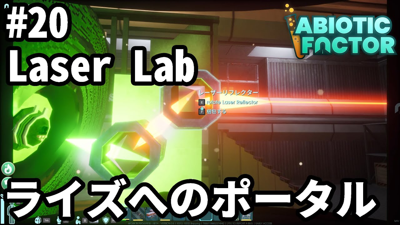【Abiotic Factor】 #20(EA版) Laser Lab に行きライズへのポータルを開く - YouTube