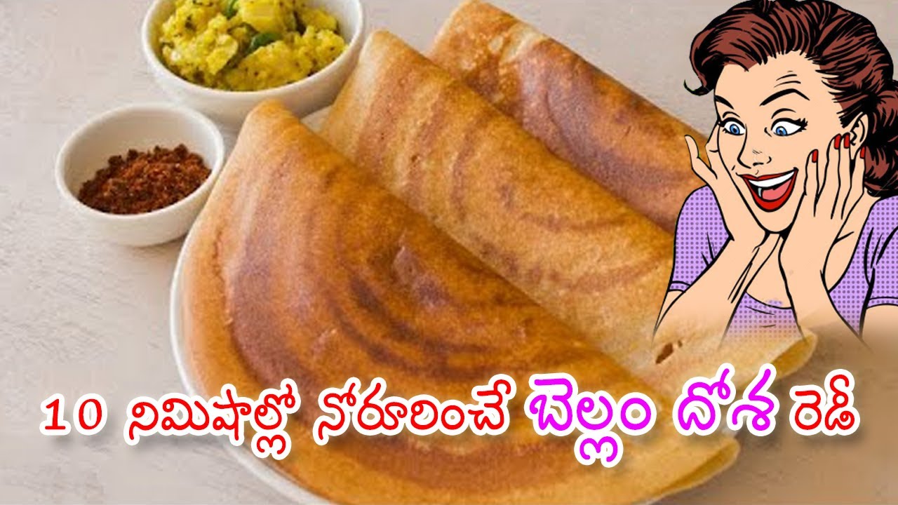 sweet dosa/ Wheat Flour Dosa /Jaggery Dosa Recipe by just cooking ...
