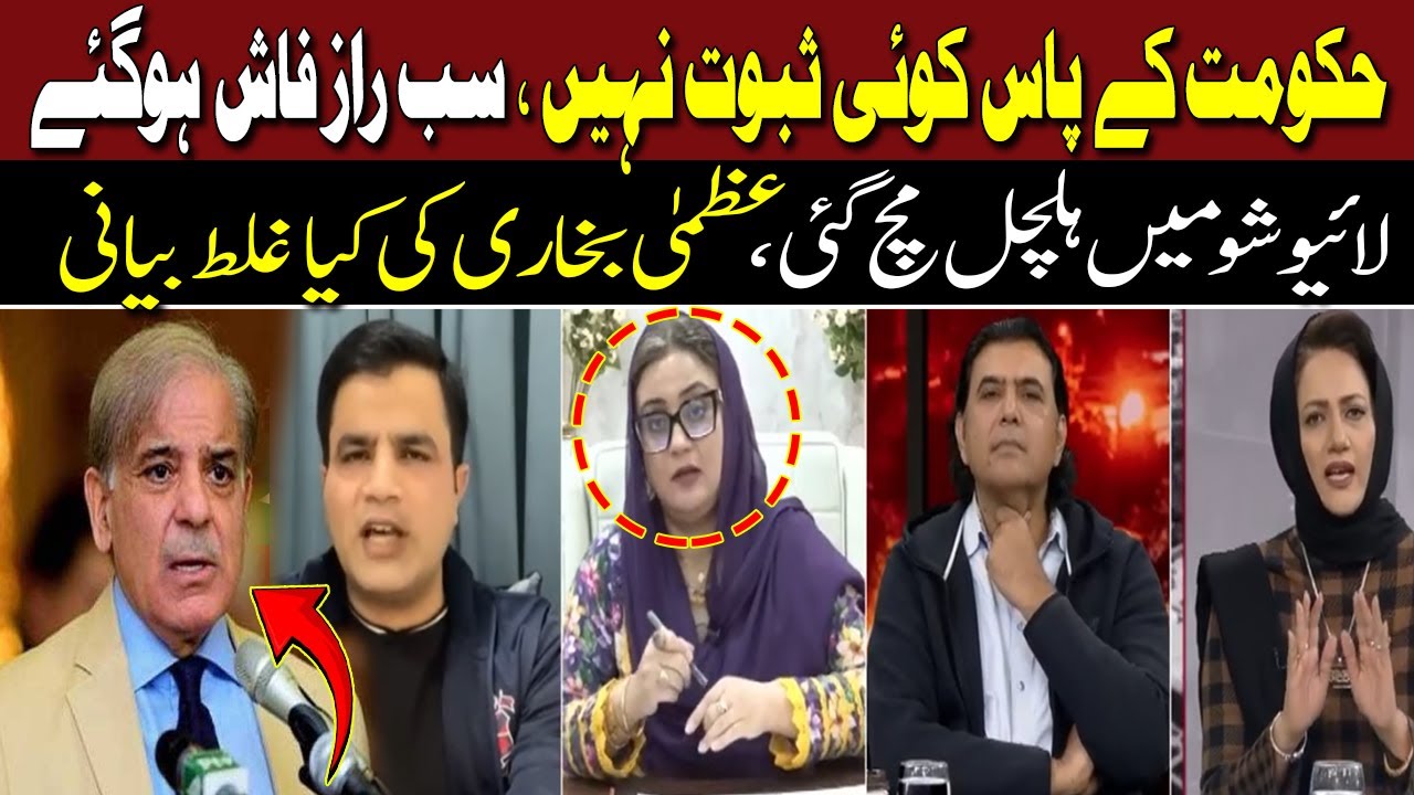 Asma Shirazi Caught Uzma Bukhari Red Handedly | Interesting Scenes In ...