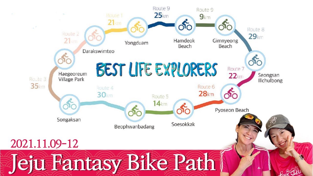 [ENG/JPN] Jeju Fantasy Bike Path Trip Tips/チェジュ一周サイクリングロード情報 - YouTube
